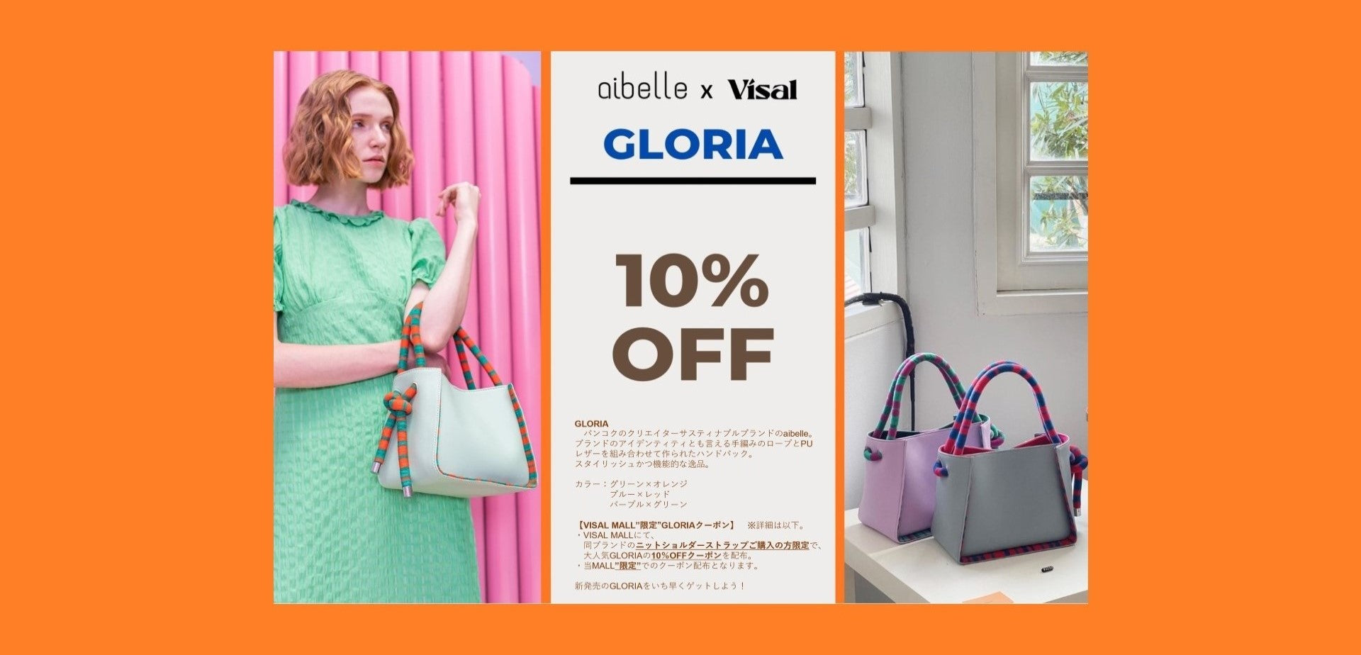 VISAL MALL/ヴィーザルモール サスティナブル ＆ エシカル ブランド 商品 セレクトショップ